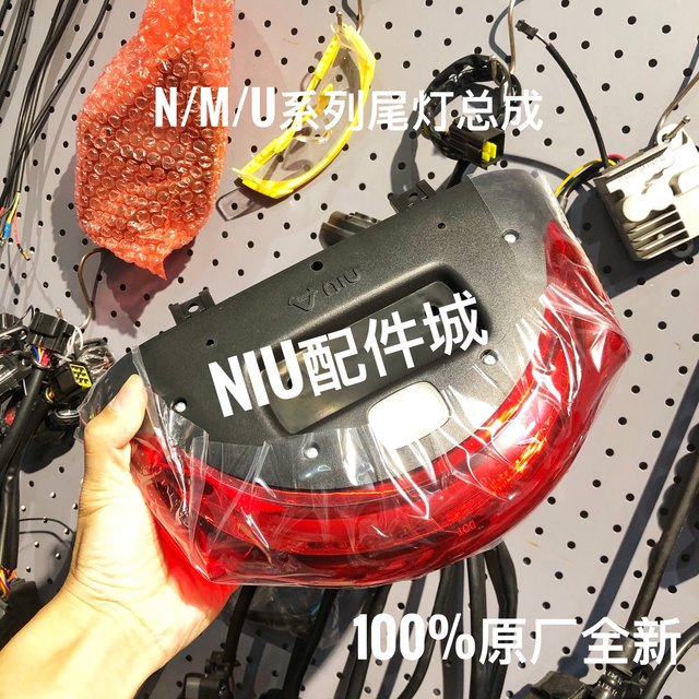 Mavericks electric vehicle N1/N1S/M1/U1/U+/M2/ML/G6T/G4T/F4T original ...