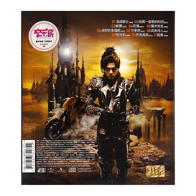Official Genuine Jay Chou's 9th Album Capricorn Is the Promised ...
