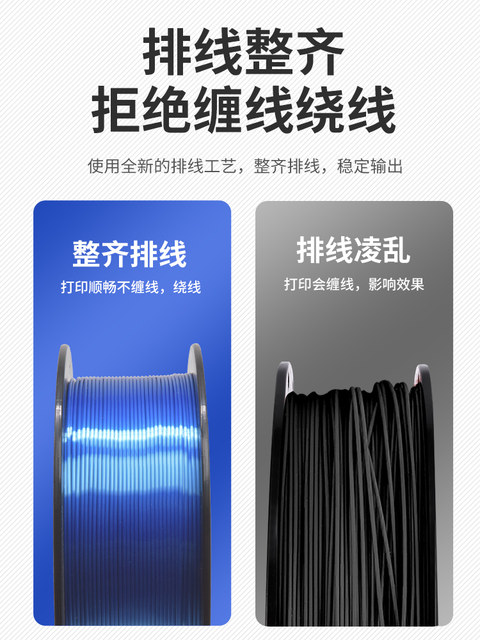 Lambo 3D printer consumables PLA silk consumables 3D printing consumables Aesthetic silk two ...