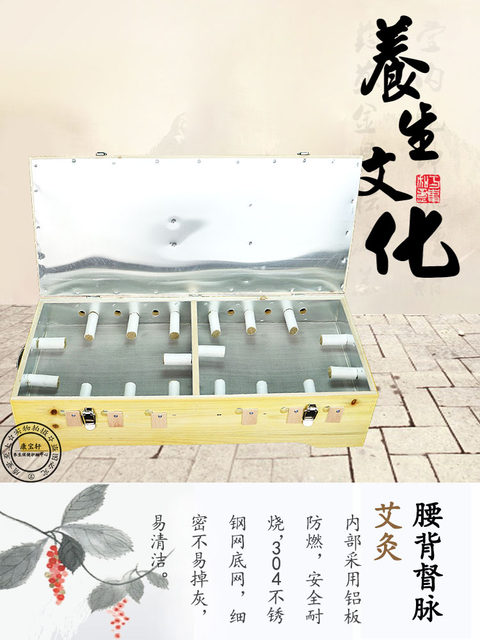 Solid wooden 18-needle moxibustion box to widen the back meridian ...