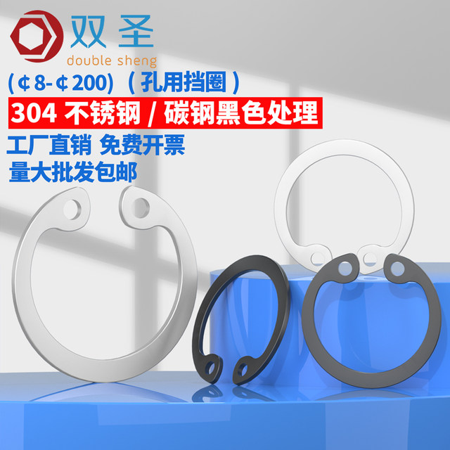 304 stainless steel GB893 hole retaining ring. Carbon steel inner ...