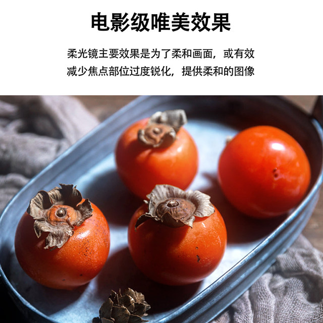 1/4 1/8 Black Soft Filter Soften Highlights Beautiful Hazy SLR Camera ...