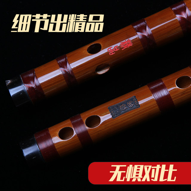 Flute bitter bamboo flute instruments C adult professional performance ...