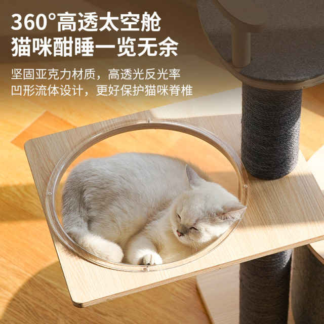 Cat climbing frame, cat nest, cat tree, integrated large solid wood sky ...