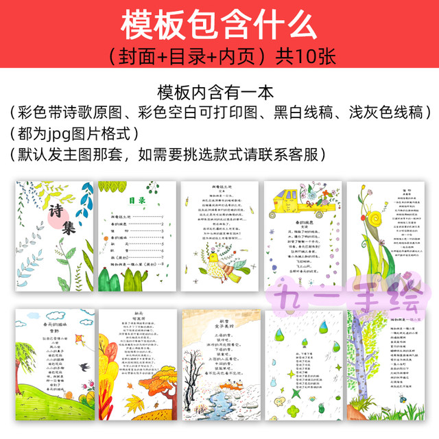 Poetry Collection Modern Prose Poetry Collection Composition Cover ...