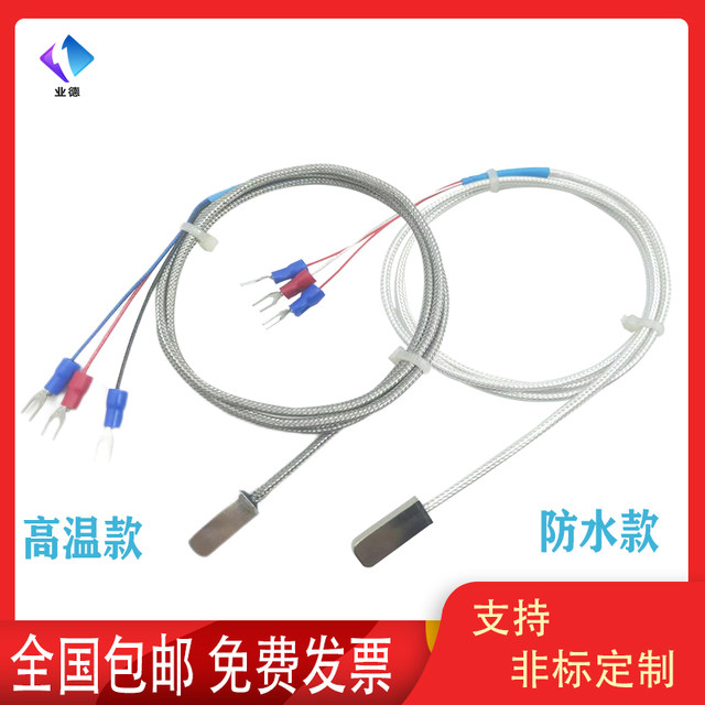 PT100 paste temperature sensor surface surface surface surface ...