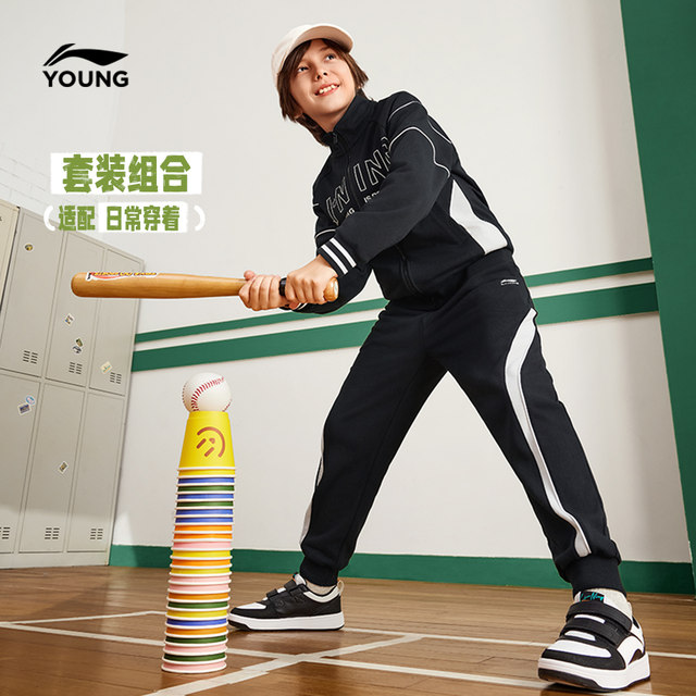 Li Ning Children's Sports Suit Jacket Trousers Spring Boys Sports and ...