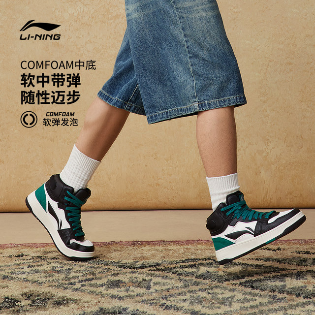 Li Ning Tianji SOFT HI丨High-top shoes men's shoes autumn retro ...