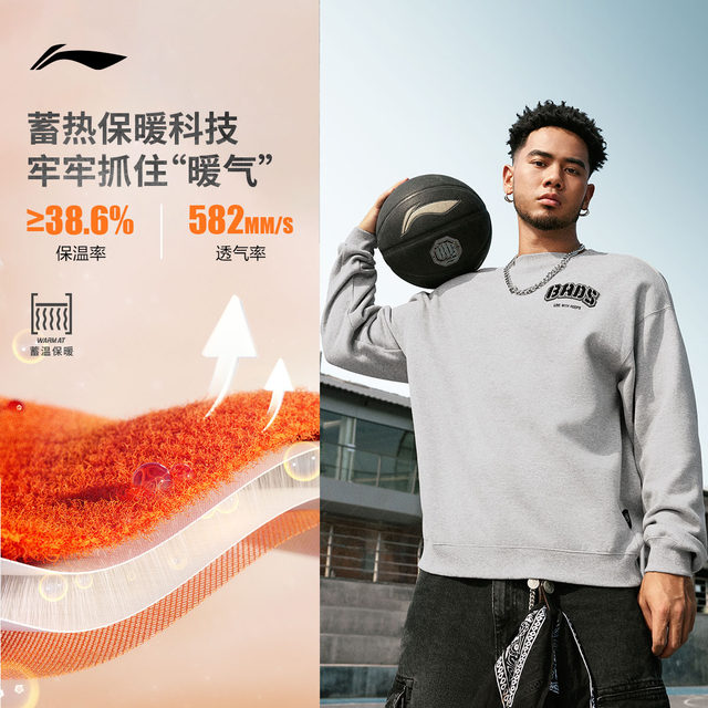 Li Ning fleece sweatshirt men's anti-Wu BADFIVE autumn new basketball ...