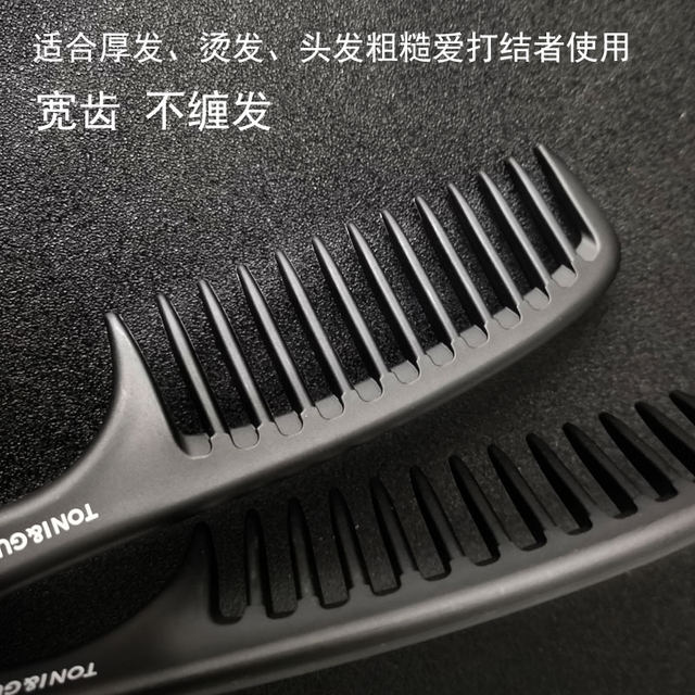 Bakelite comb men's fluffy wide-tooth comb women's special long hair ...