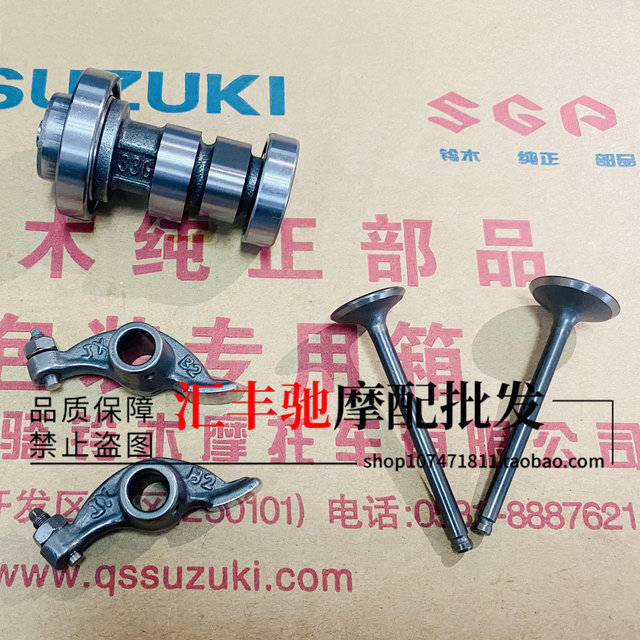 Applicable to light ride Suzuki pedal motorcycle Ruicai QS125T-4-4B-4C ...