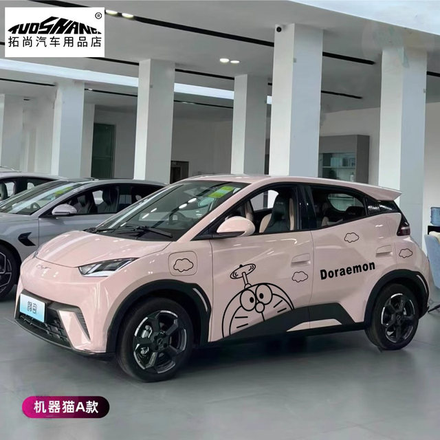 Suitable for BYD Seagull car stickers cartoon animation Doraemon car ...