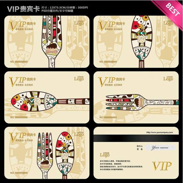 Catering restaurant member card custom fast food hotel VIP storage card ...
