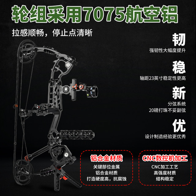 S1 dual -use composite bow outdoor arrow large power large wheelbase ...