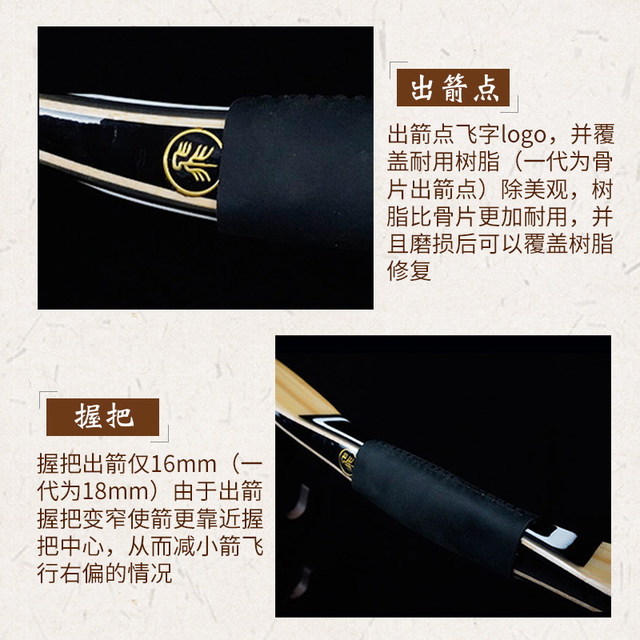 A Fei's traditional bow and arrow Zhu Ran's second generation upgraded ...