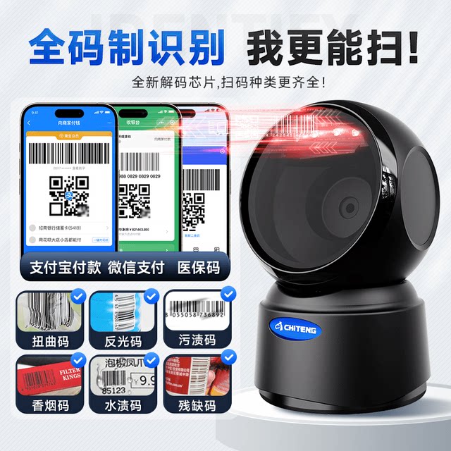 Chiteng T27 scanning platform wireless Bluetooth barcode scanning gun ...