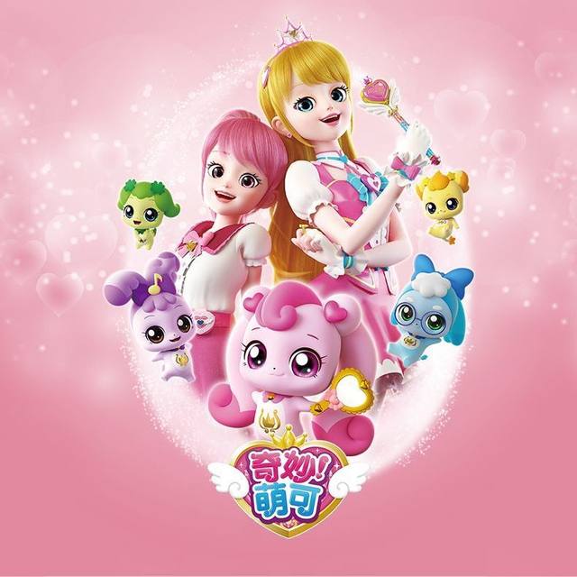 Wonderful Meng Ke Magic Bant series Toys Girl Love Princess Magic ...