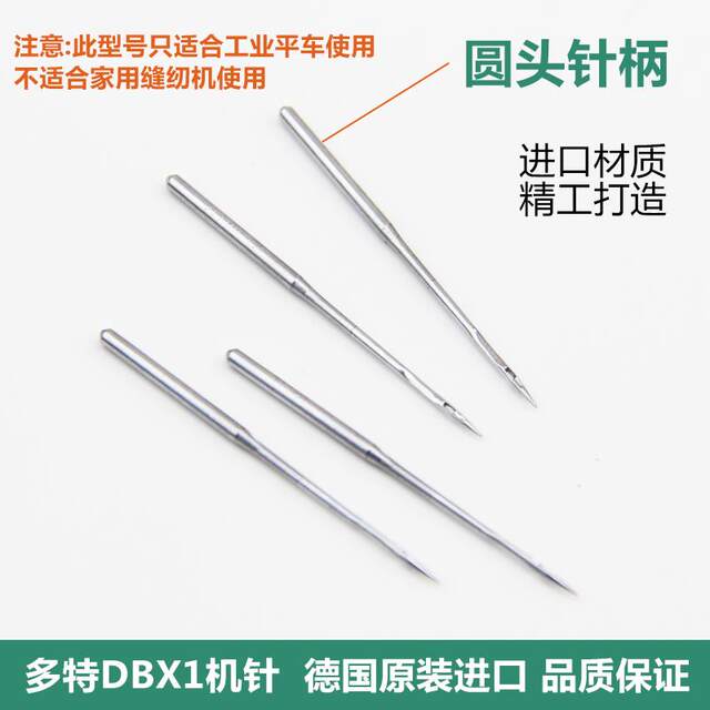 Germany imported Duote machine needle DB*1 computer flat turning ...