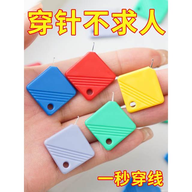 Square needle threader for daily use at home, plastic sheet thread ...