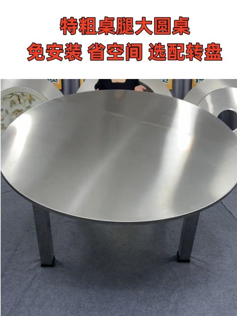 1.4~2.2 meters thick table legs with external turntable stainless steel ...