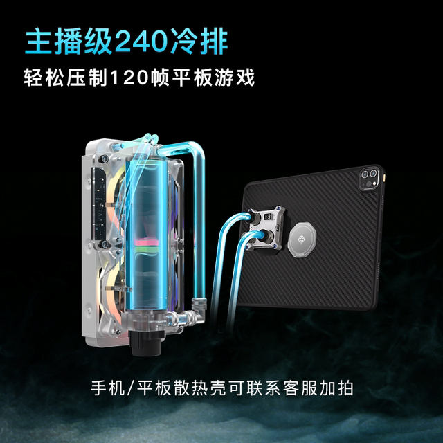 Mobile phone tablet radiator Water cooling magnetic absorption ...