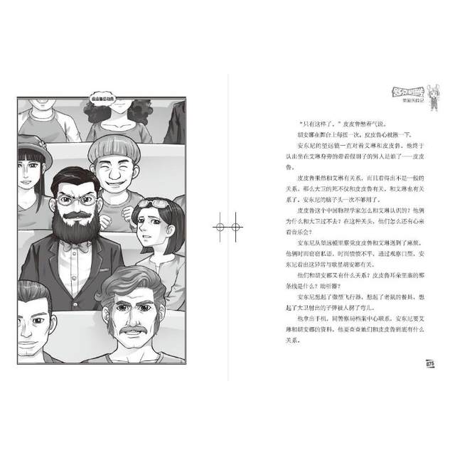 The Biography of Shuke Beta, a complete set of 10 volumes of the fairy ...