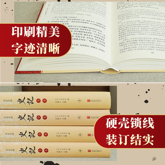 Complete Historical Records Genuine Books Historical Records Youth ...