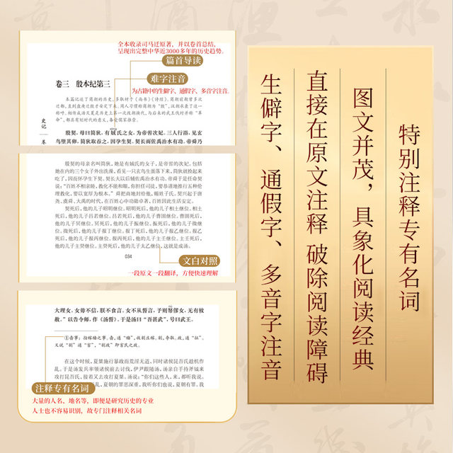 Complete Historical Records Genuine Books Historical Records Youth ...