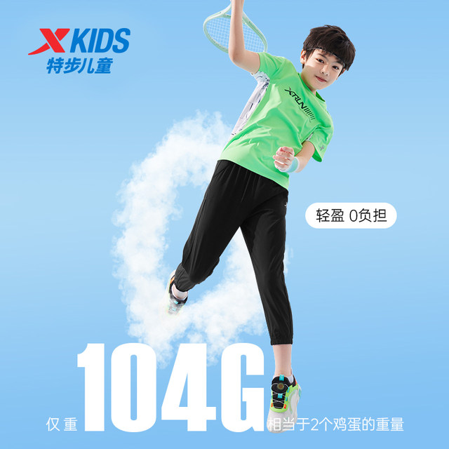 Xtep children's clothing boys' pants quick-drying pants large children's mosquito-repellent ...