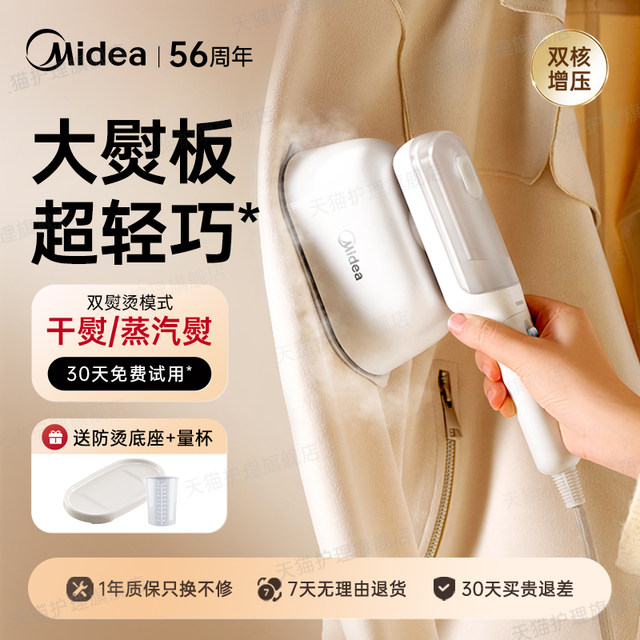 Midea Handheld Ironing Machine 2025 New Household Small Portable ...