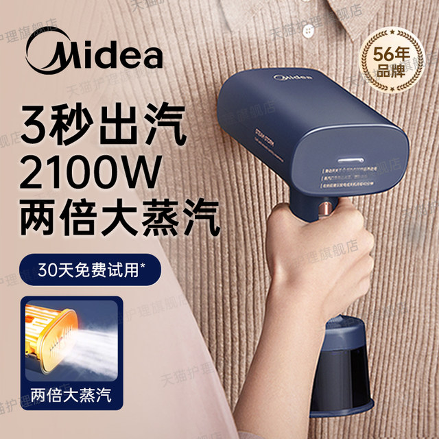 Midea handheld hanging ironing machine and electric iron new small 2025 ...
