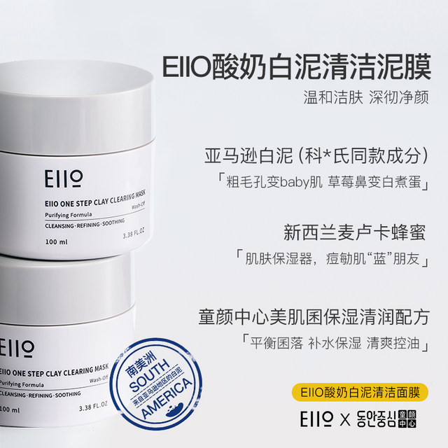eiio clean mud mask for women, smear-on facial mask, deep cleansing ...