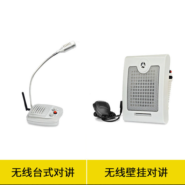 Workshop remote wireless intercom megaphone speaker restaurant kitchen ...
