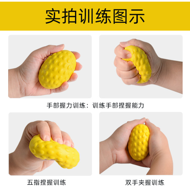 Rehabilitation grip ball training equipment fistula hand -to -hand ...