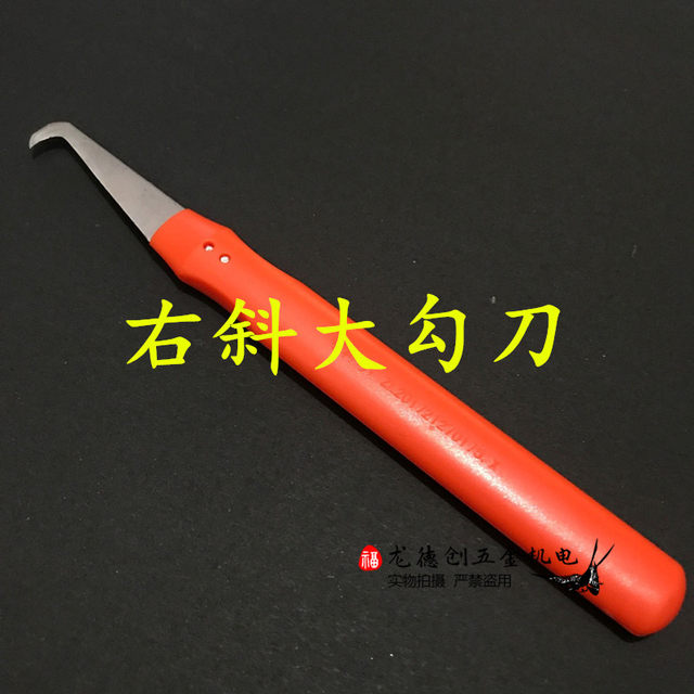 Hook knife inverter scraper to remove the burr tool, plastic rubber ...