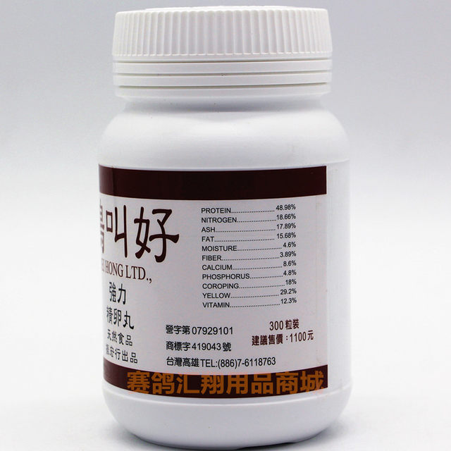 Taiwan's Zhenhong pigeon medicine pigeon calls for powerful sperm and ...