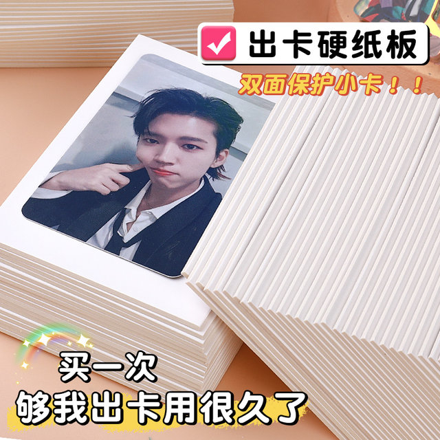 Cardboard packaging material A7 white hard cardboard 100 sheets a3 ...