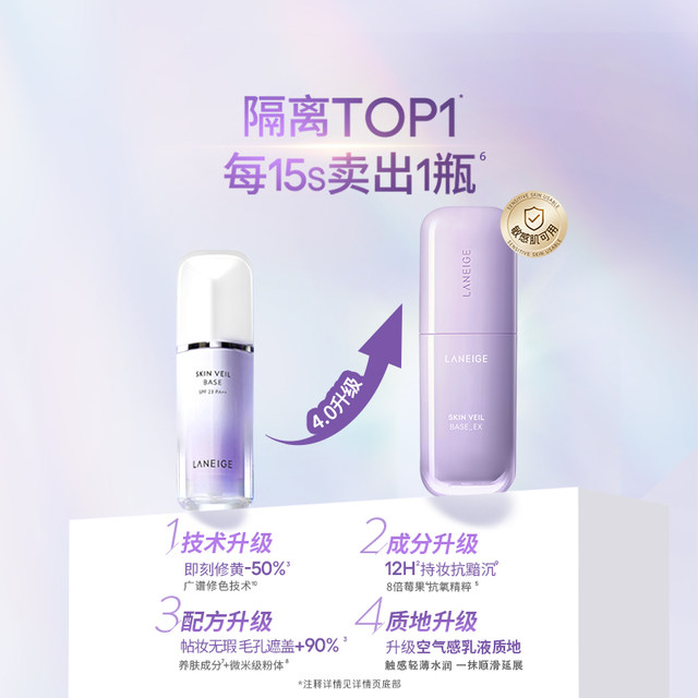 Lanzhi snow yarn isolation makeup front milk sun protection base color ...