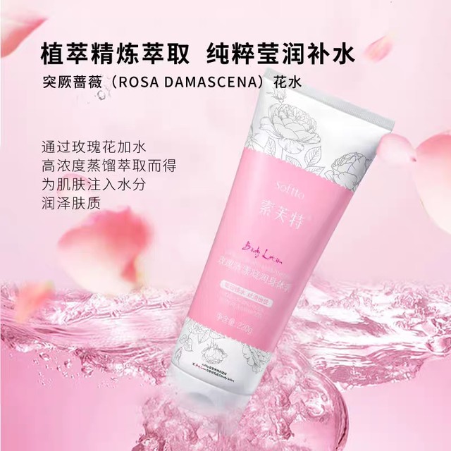 Soft Rose Clear and Soft Sweet Sleeping Soft Body Lotion Hydrating ...