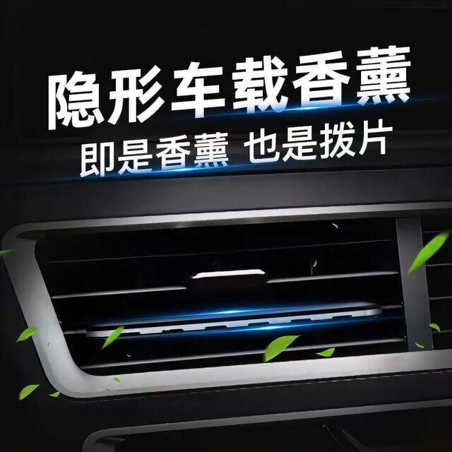 Car aromatherapy automobile air -conditioning perfume hidden balm ...