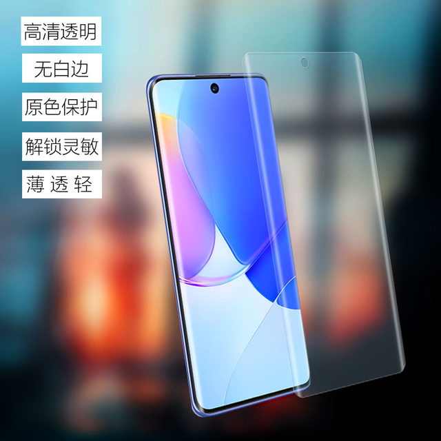 Applicable Huawei Nova9 Original HD soft film Nova9Pro mobile phone ...