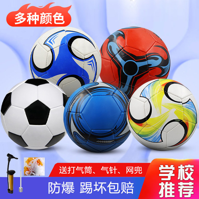 Professional football primary school student No. 4 child No. 3 ...