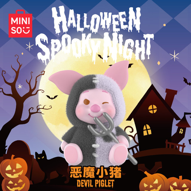 MINISO Disney Winnie the Pooh Pumpkin Wonderful Night Flocking Cute ...