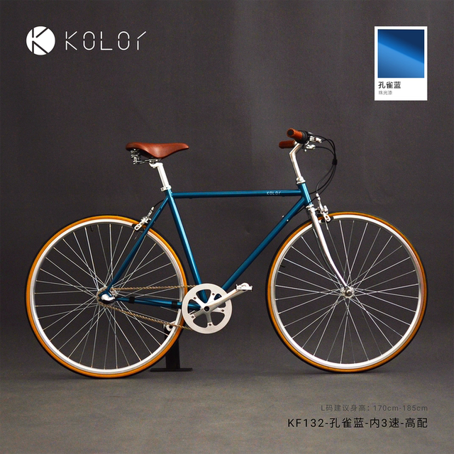Kolor KF132 internal three-speed commuter bicycle internal variable ...