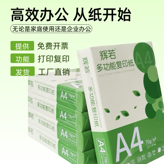 A4 paper box packs 70g,500 sheets of a4 printing paper Thickened 80g ...
