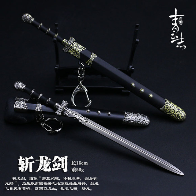 Xianxian Qingyun Sword, Xianjian Sword, Tian Xing Sword Seven Star ...