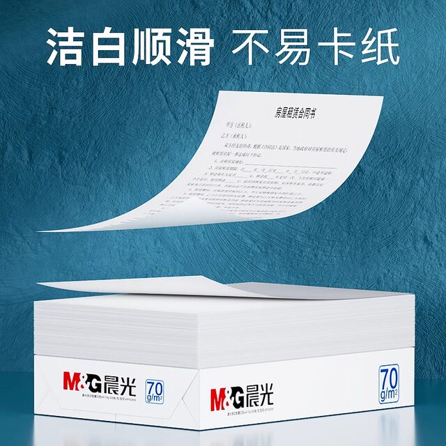 Morning light a5 printing paper B5 copy paper 16K printing paper whole box 500 sheets single ...