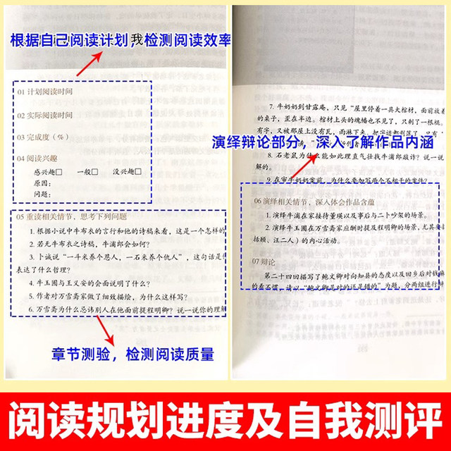 Jane Eyre and Scholars' ninth grade book, famous people's education ...