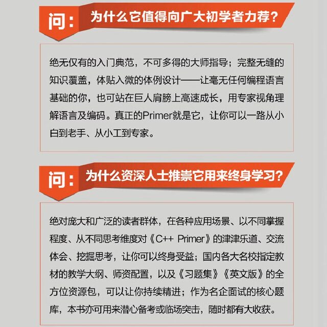 Dangdang.com genuine C++ Primer Chinese version 5th edition C++ ...