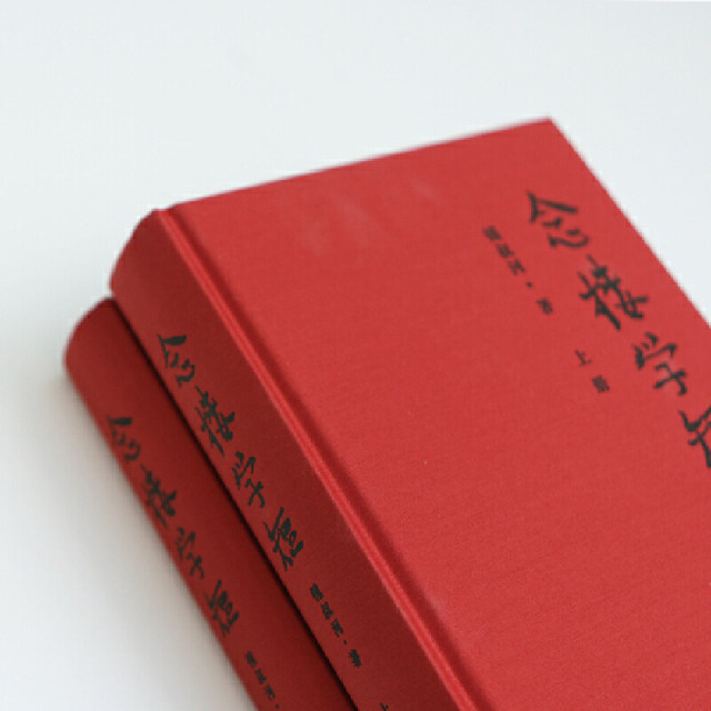 Dangdang Nianlou Xuelou Short Hardcover Full 2 Volume Revisible Edition ...